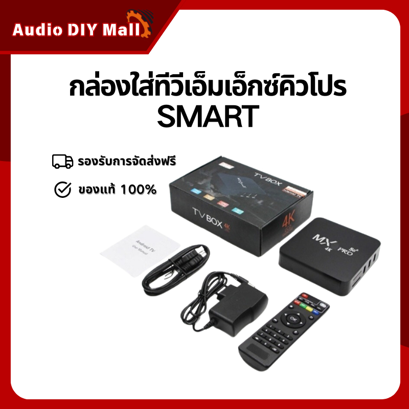 TV Box MXQ Pro Smart Box Android 10.0 Quad Core 64bit 1GB/8GB กล่องแอน ...