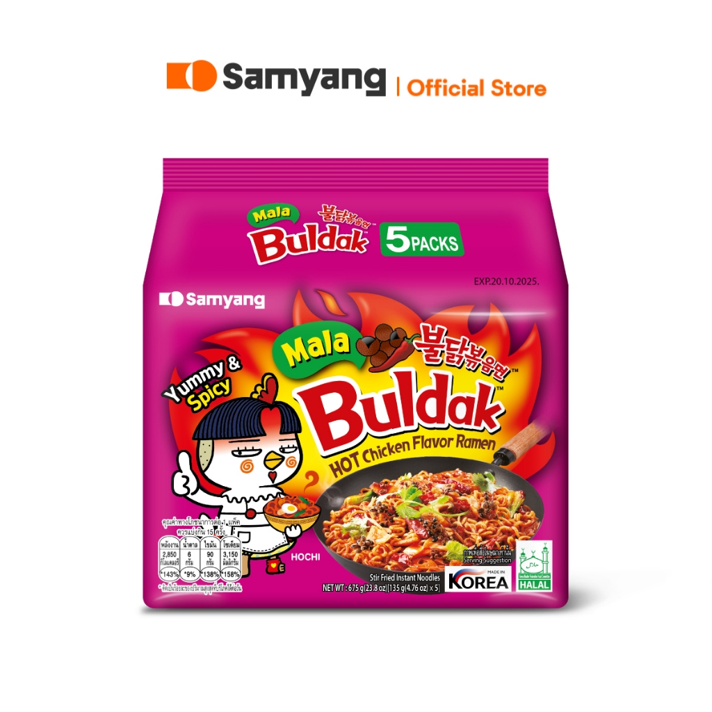 [แพ็ก 5] Samyang Buldak Mala Ramen ซัมยัง บูลดัก หม่าล่า ราเมง (135gX5 ...