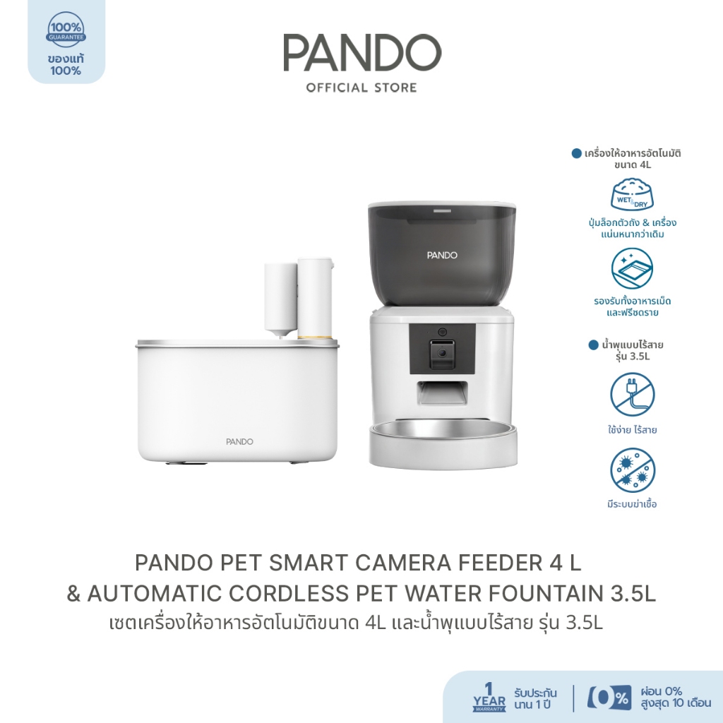 [Set ใหม่ล่าสุด] PANDO Pet เซตเครื่องให้อาหารอัตโนมัติขนาด 4 ลิตรและ ...
