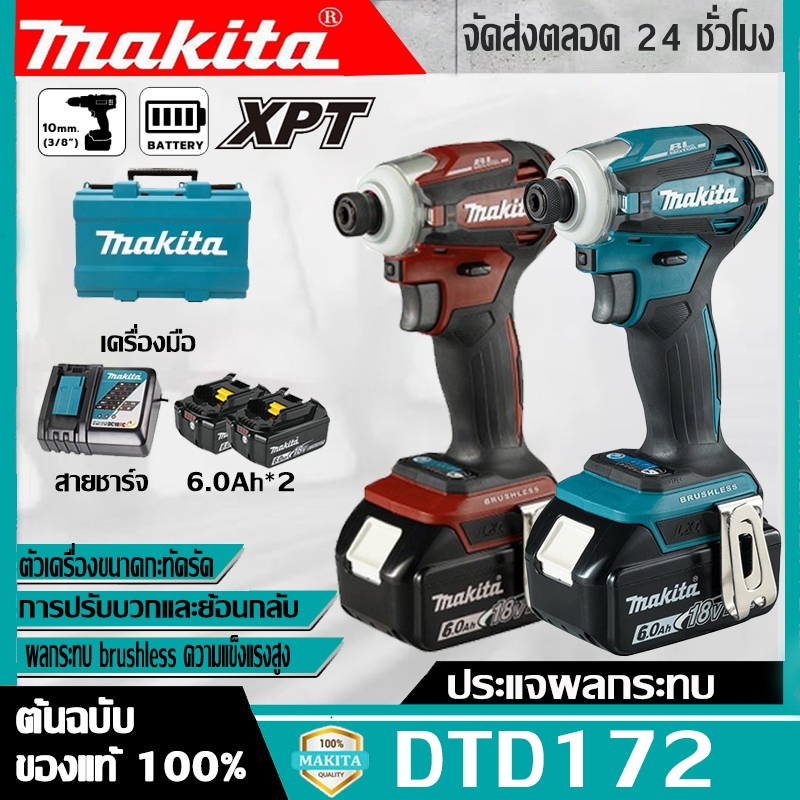 MAKITA DTD172 ไขควงกระแทกไร้สายไดรฟ์กระ18V โหมดเปลี่ยนเกียร์เร็ว 4 สปีด อุปกรณ์ ไขควงไฟฟ้า ...