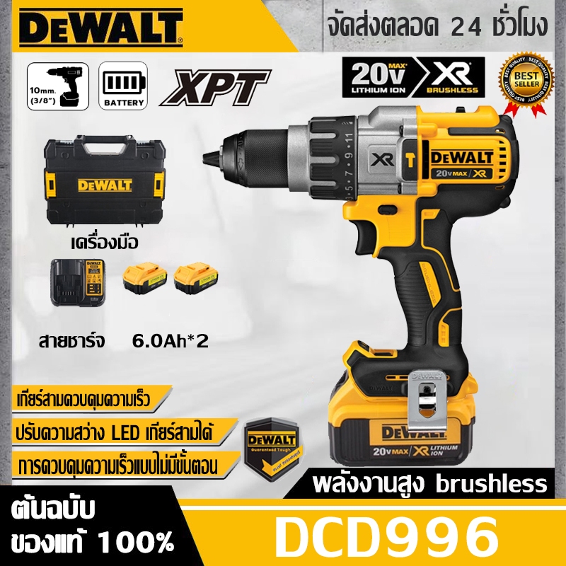 【รับประกันของแท้】DeWalt DCD996 20V สว่านกระแทกไร้สาย 3 ความเร็ว DeWalt ...