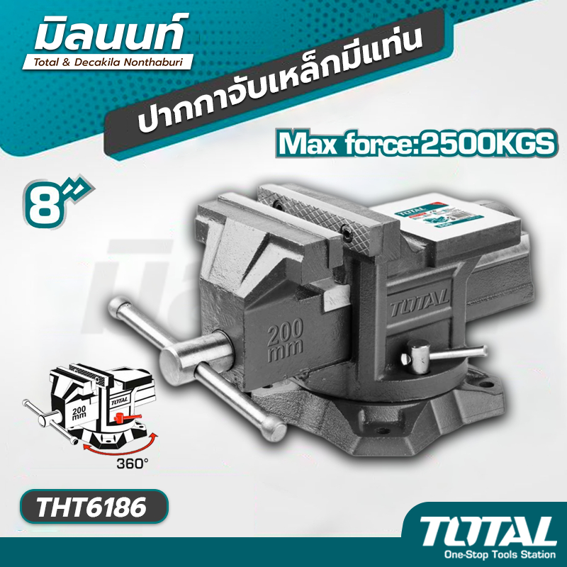 TOTAL - THT6186 ปากกาจับเหล็กมีแท่น 8นิ้ว | Shopee Thailand