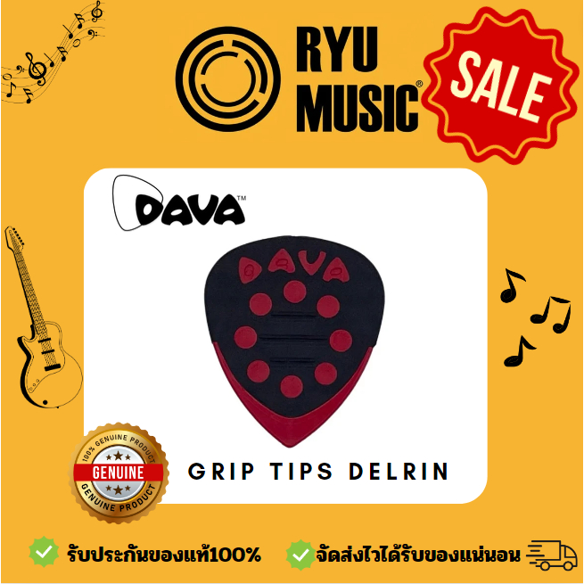 ปิ๊กกีตาร์ DAVA รุ่น Grip Tips Delrin | Shopee Thailand