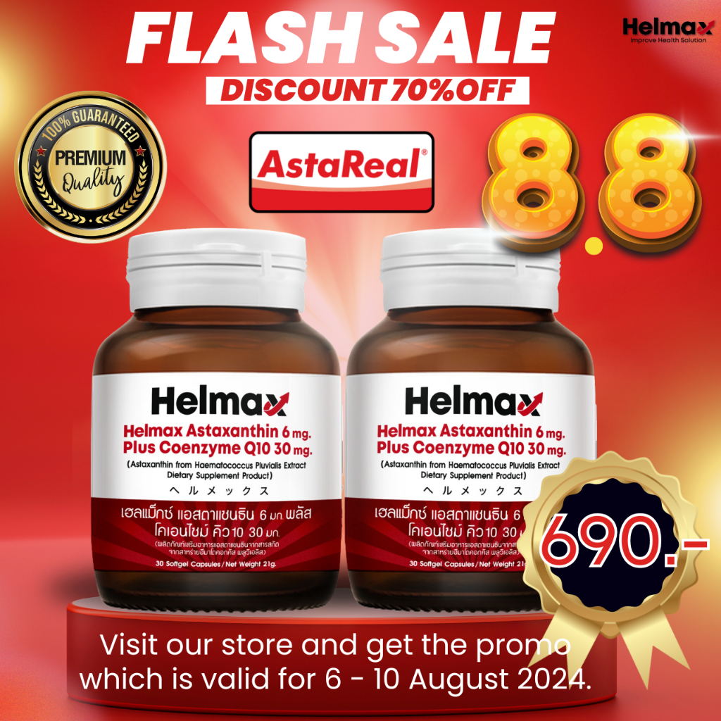 สุดคุ้ม 2 ขวด !!!! Helmax AstaReal 6 mg, Plus CoQ10 30mg, 30 Softgel มี ...