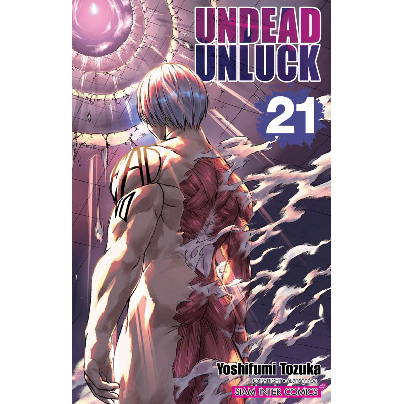 [เล่ม 22 ส่ง 23/9/67]UNDEAD UNLUCK เล่ม 1-21 [แยกเล่ม][หนังสือการ์ตูน]ใหม่ มือหนึ่ง Undead ...