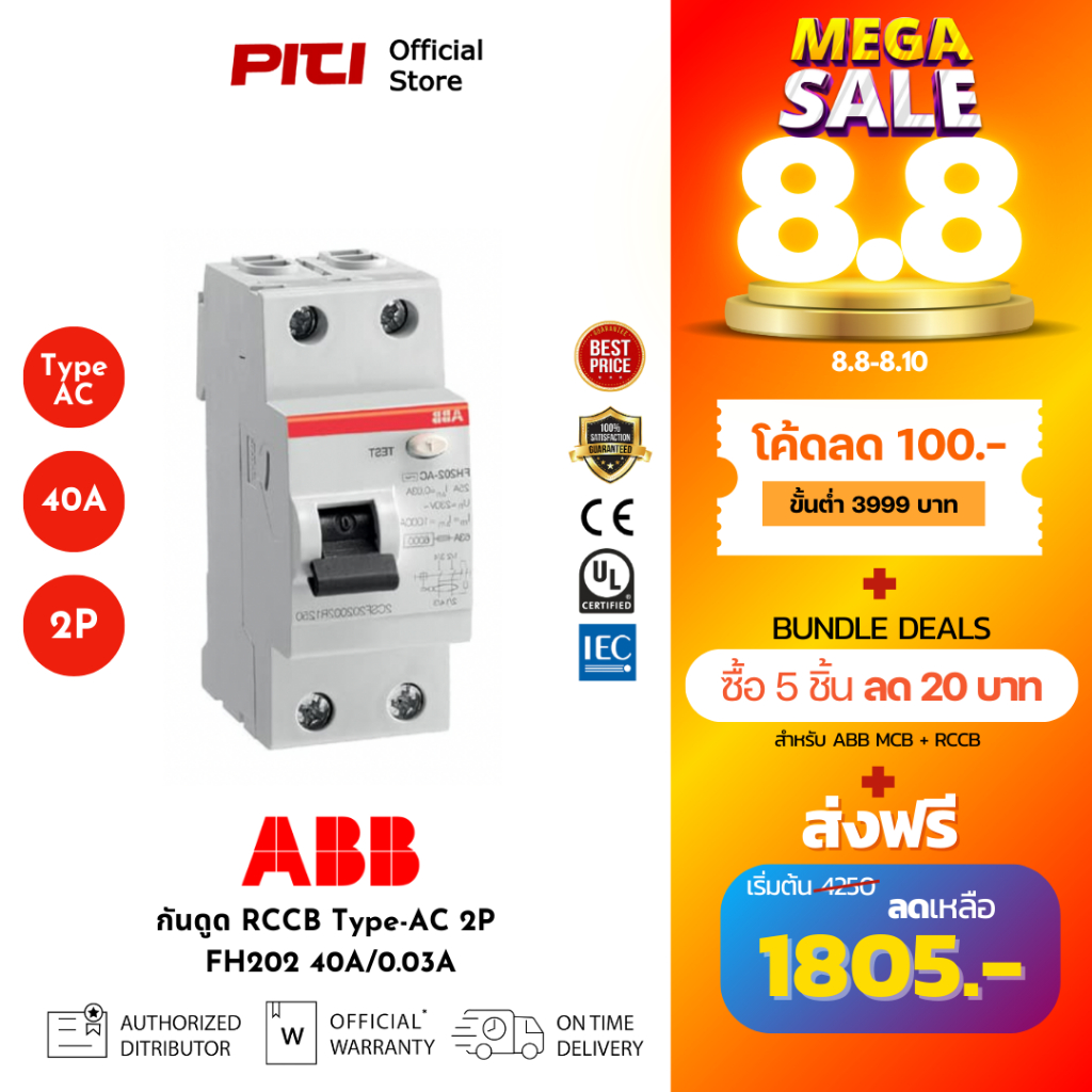 ABB กันดูด RCCB 2P FH202 AC-40/0.03 Residual Current Circuit Breaker ABB ต้องที่ PITIGROUP ...