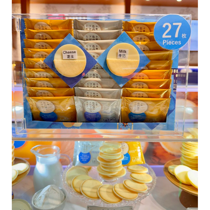 พร้อมส่ง LeTAO Otaru Rue Ironai Fromage mix2รส 26ชิ้น | Shopee Thailand