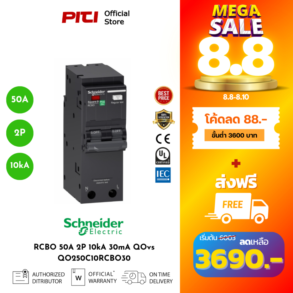 Schneider RCBO QO250C10RCBO30 50A 2P 10kA 30mA QOvs RCBO เซอร์กิต ...