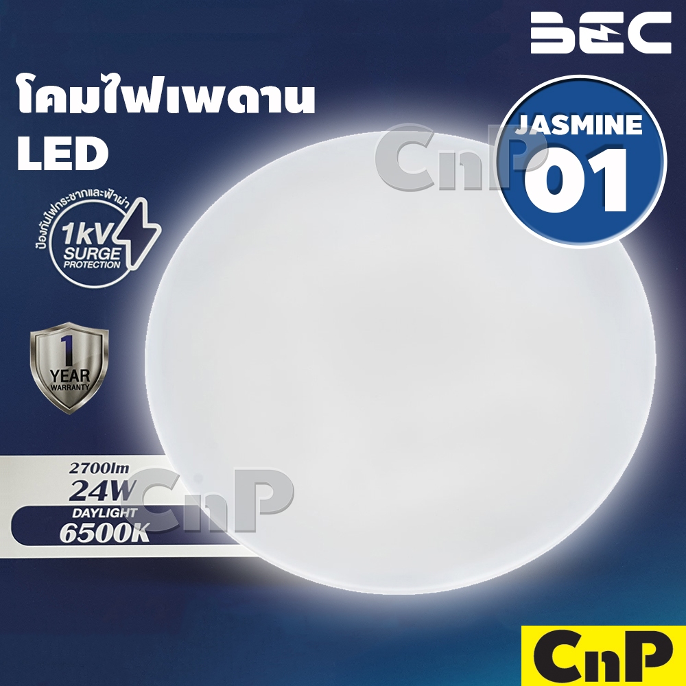 BEC โคมไฟเพดาน(ซาลาเปา) LED 24W บีอีซี รุ่น JASMINE-01 แสงขาว Daylight ...