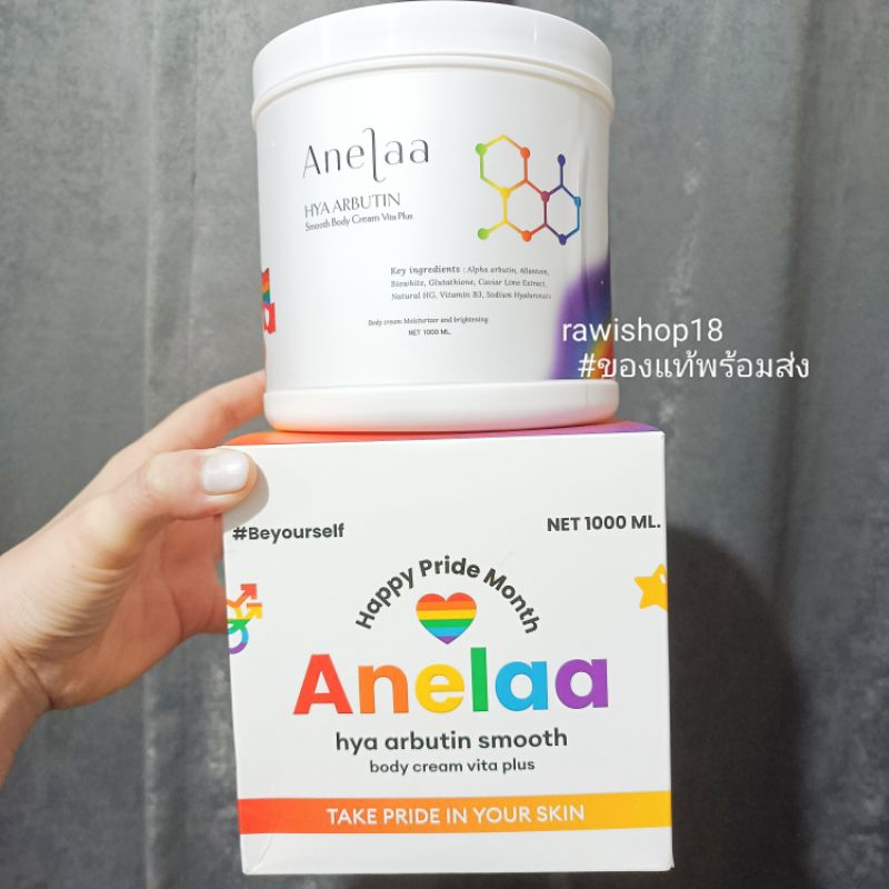 [ของแท้] ส่งฟรี ชุดครีมดูแลผิว Anelaa Limited ขนาด 1,000 ml. พร้อมส่ง ...