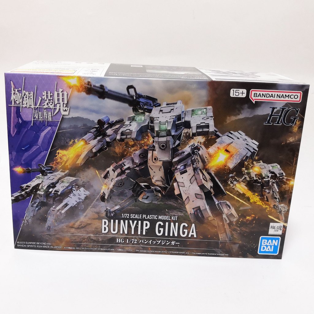 **ของแท้ พร้อมส่ง** Bandai HG 1/72 Bunyip Ginga - Kyoukai Senki ...
