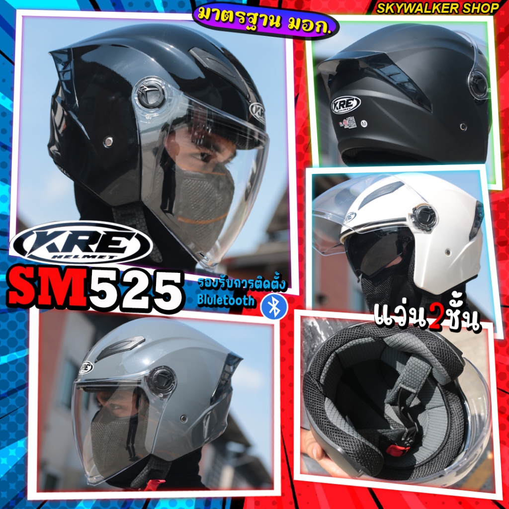 *New*หมวกกันน็อค KRE HELMET รุ่น SM525 by Soman รุ่นใหม่ ชิลด์หน้ากว้าง แว่นตา2ชั้น รองรับการ ...
