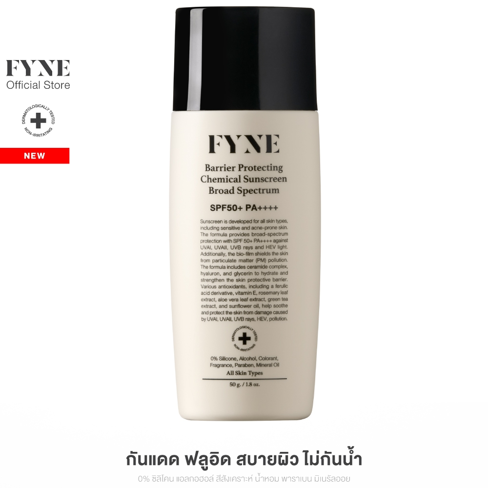 FYNE SPF 50+PA++++ | Chemical Sunscreen กันแดด [ฟายน์ | # H01] 1290 ...