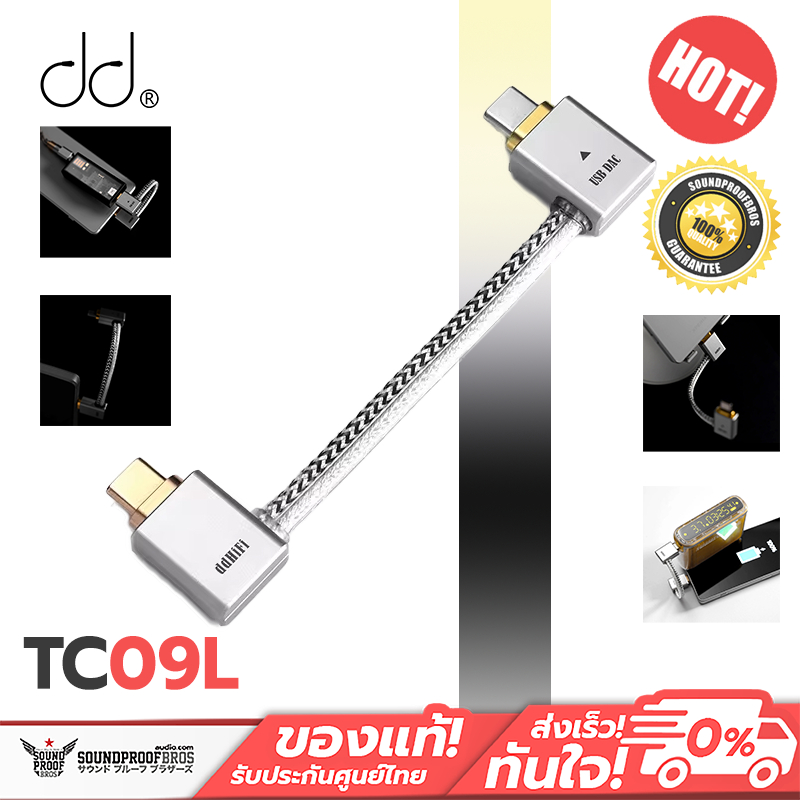 DD - TC09L สายแปลง USB TypeC เป็น TypeC OTG (หัวปลั๊กตัว L) สำหรับเครื่องเสียง | Shopee Thailand