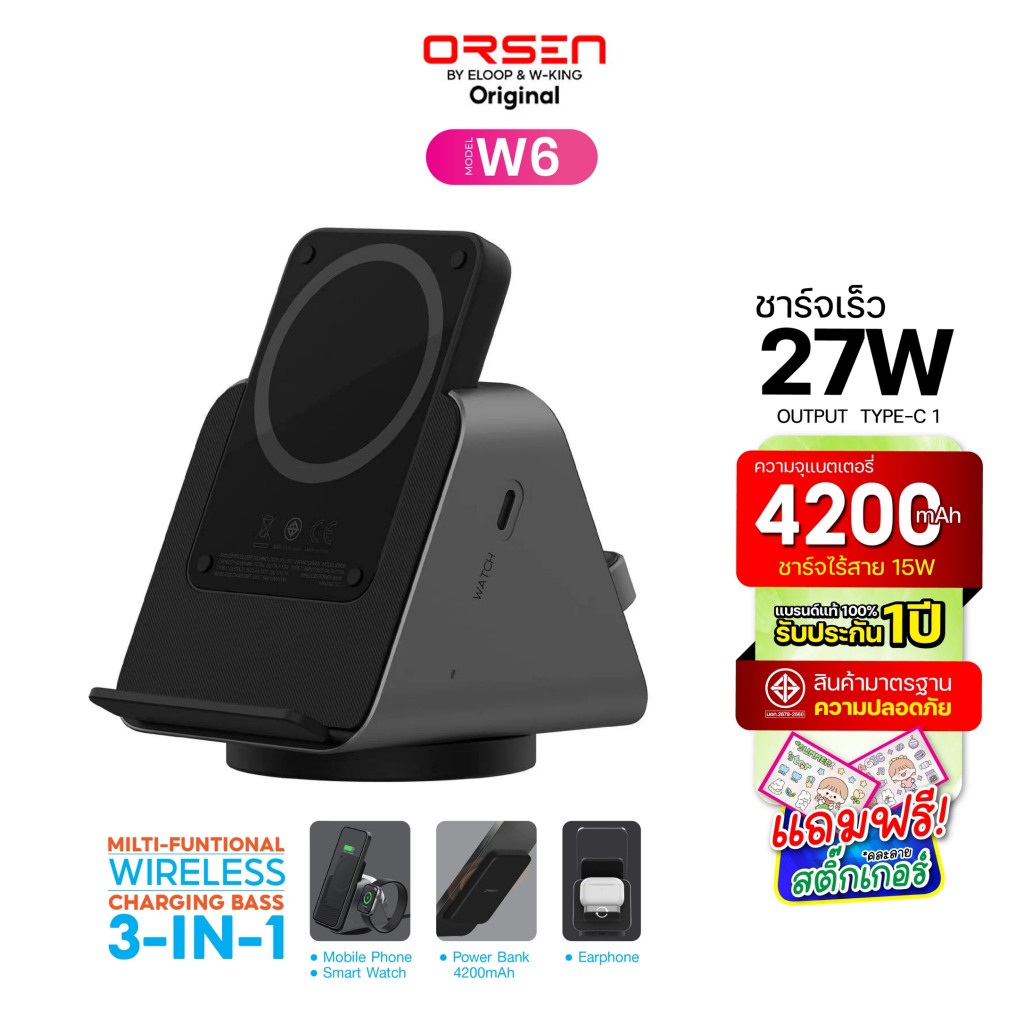 Orsen by Eloop EW50 (W6 ) 3in1 Wireless Charger Stand + EW50 แบตสำรอง ...