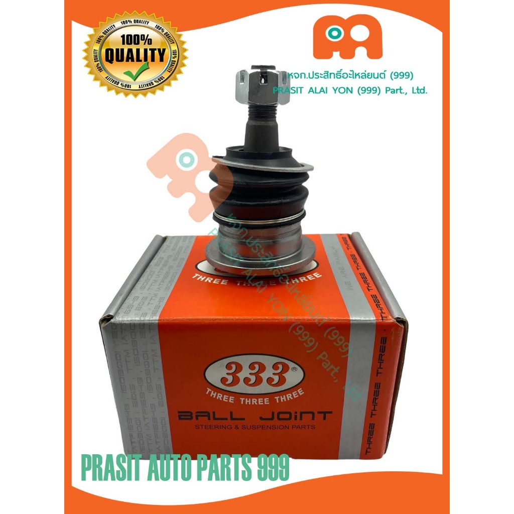 ลูกหมากปีกนกบน 333 โตโยต้า วีโก้ 2WD-4WD / รีโว้ #3B-3881# TOYOTA VIGO ...