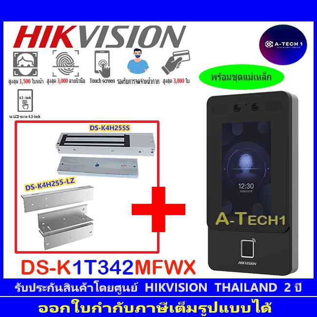 HIKVISION DS-K1T320MFWX , DS-K1T321MFWX , DS-K1T343M(F)WX , DS-K1T342MFWX , DS-K1T342MFX-E1 ...