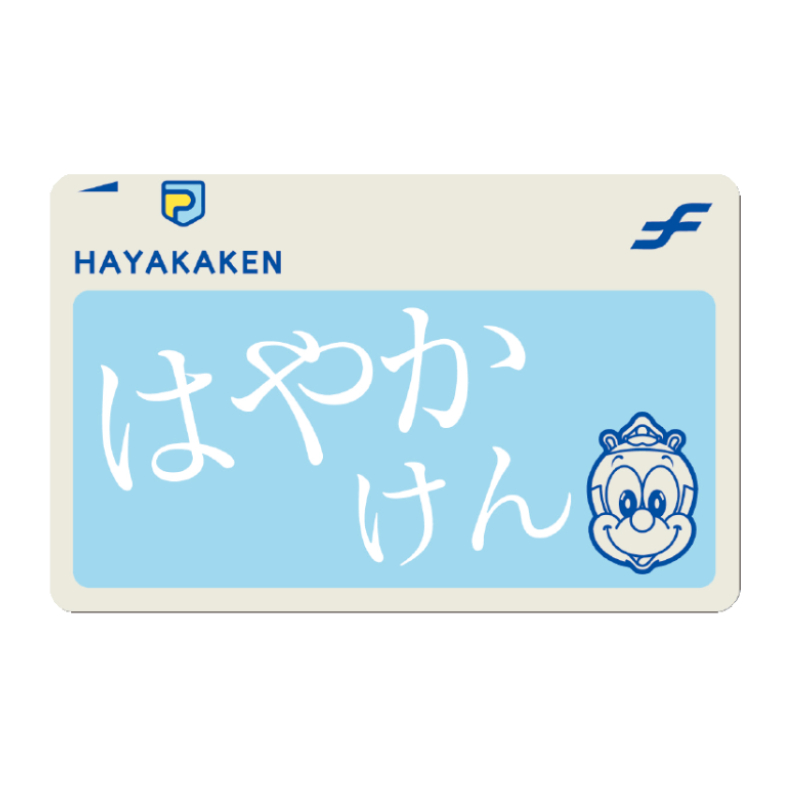 [ของใหม่ พร้อมส่งจากไทย] HAYAKAKEN IC Card Japan บัตรเติมเงิน 1,000 เยน ...