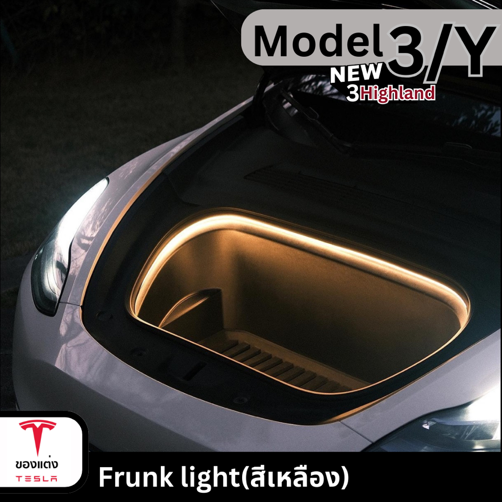 ไฟฝากระโปรงหน้า Frunk light - Tesla model3/3Highland/Y(พร้อมส่ง ...