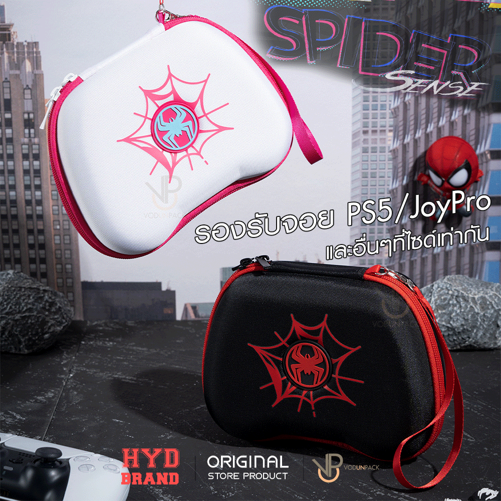VP กระเป๋าจอย Spider Sense Playstation 5 / JoyPro / 8bitdo / รองรับจอย ...