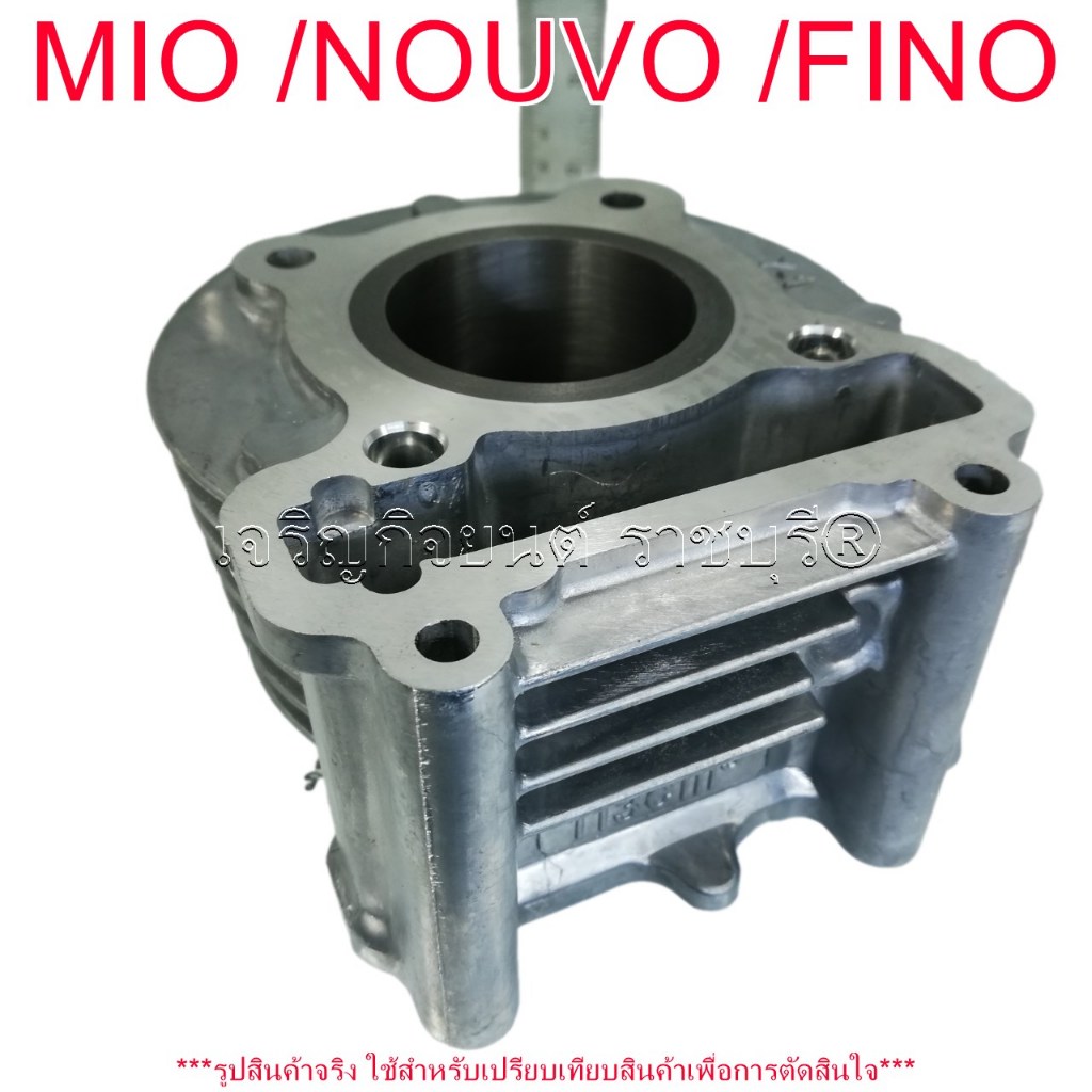 เสื้อสูบ MIOเก่า NOUVOเก่า FINOเก่า (5LW) STD 50มิล สำหรับรถมอเตอร์ไซค์ ...