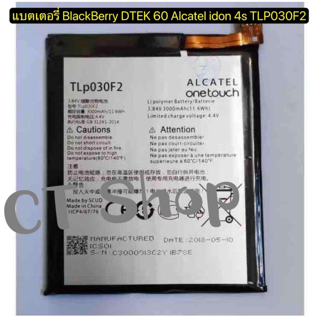 แบตเตอรี่ BlackBerry DTEK 60 Alcatel idon 4s TLP030F2 รับประกัน3เดือน | Shopee Thailand