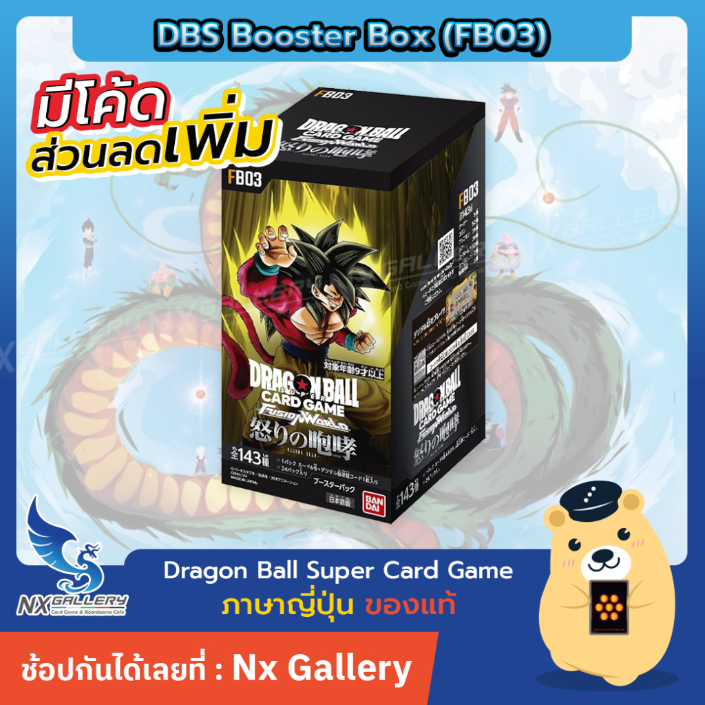 [DBS] Dragon Ball Super Card Game - Fusion World (FB03) - Raging Roar Booster Box (ดราก้อนบอล ...