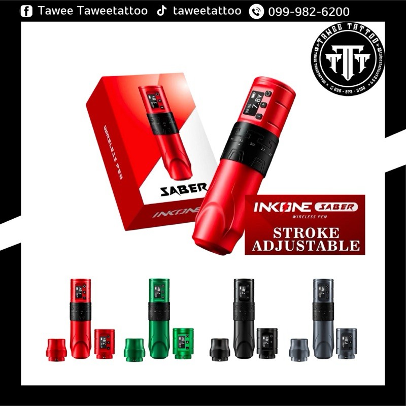 เครื่องสัก Inkone saber พร้อมส่งครบสี รุ่นแบตเตอรี่ 1 ก้อน สำหรับงานสัก ...