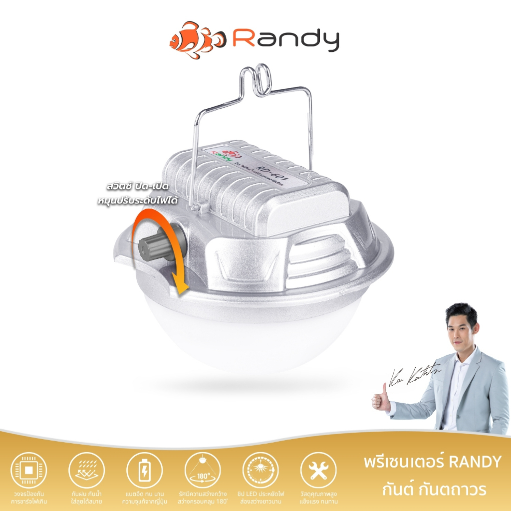 RANDY Camping Light RD-601 ไฟฉายไฟส่องสว่าง ตะเกียง ไฟนำทางกันฝน แบตอึด ...