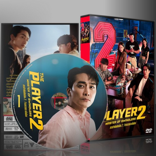 ซีรีย์เกาหลี The Player 2: Master of Swindlers (2024) (2ภาษา) DVD 3 ...