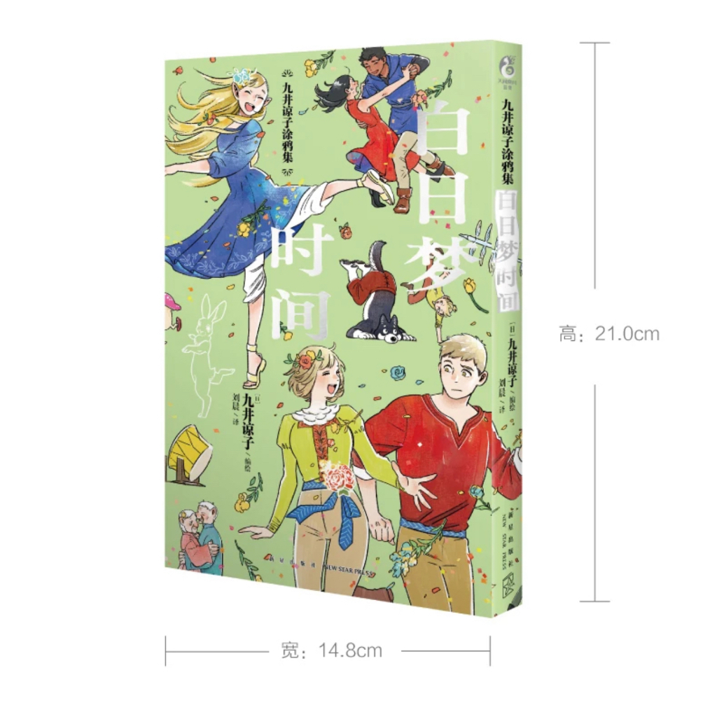 หนังสือรวมภาพ Daydream Hour Delicious in Dungeon ปกจีน | Shopee Thailand