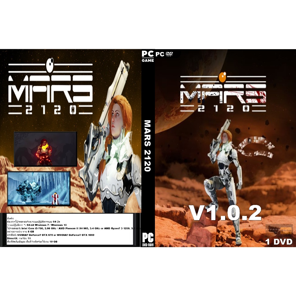 แผ่น Game PC MARS 2120 (1DVD) | Shopee Thailand