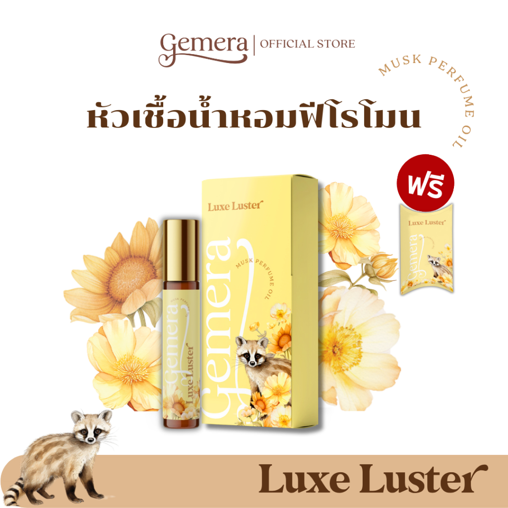 Luxe Luster หัวเชื้อน้ำหอมฟีโรโมน น้ำหอมผสมมัสค์แท้ 10 ml. แบรนด์ ...