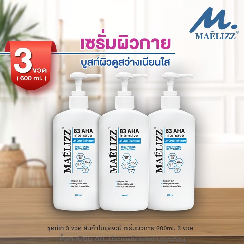 3ขวด Maelizz B3 AHA Intense White Body Booster เซรั่มผิวกาย บำรุงผิวล้ำลึก ปรับผิวให้เรียบเนียน ...