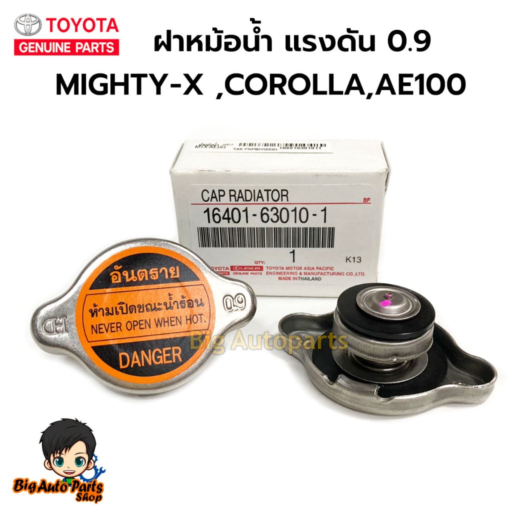 TOYOTA ฝาหม้อน้ำ MIGHTY-X , COROLLA AE100,110,EE90,LH112,AT190,ST191 ...