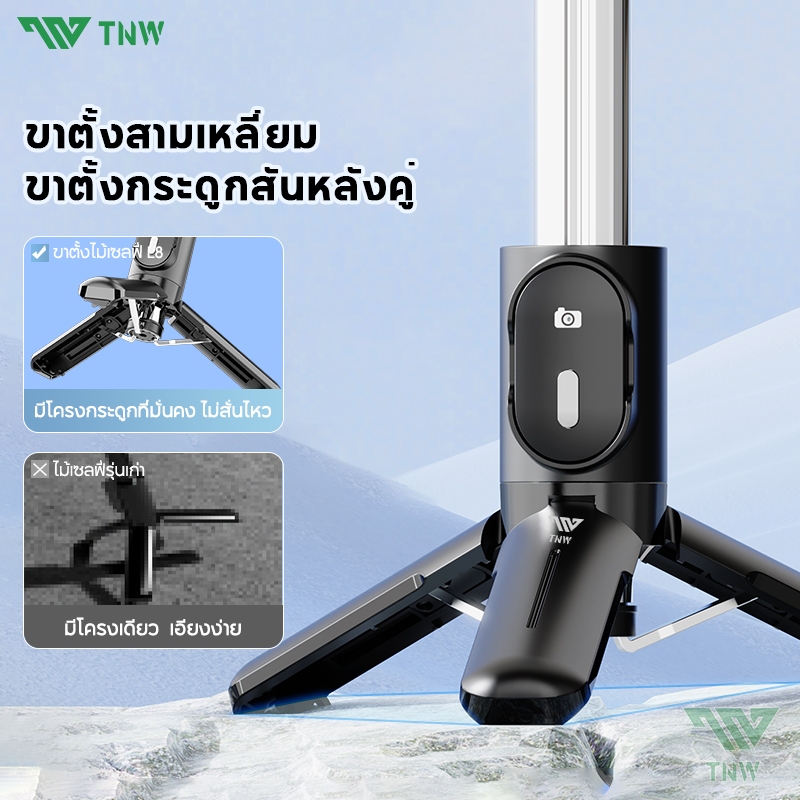 【ใหม่】TNW 3 In 1 L8Mini Selfie Stick ไม้เซลฟี่มีไฟ LED หมุนตาม360องศา ...