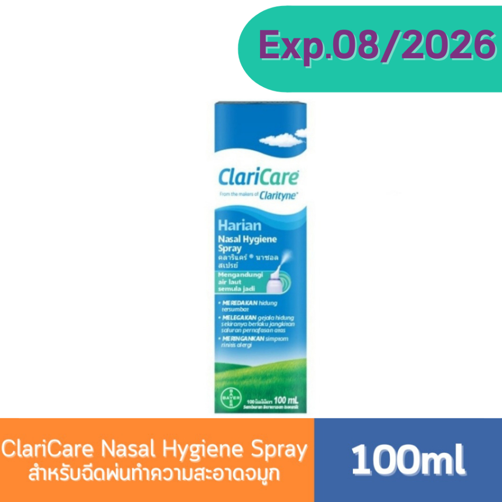 ClariCare nasal spray ขนาด 100 ml สเปรย์น้ำเกลือธรรมชาติ สำหรับพ่นจมูก ...