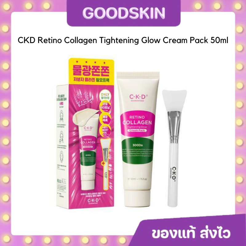 CKD Retino Collagen Tightening Glow Cream Pack 50ml | Shopee Thailand