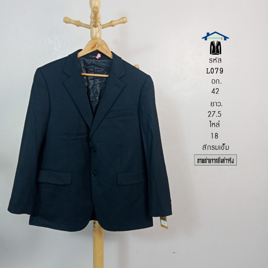 สูทเบลเซอร์ ผู้ชายมือสอง [สีกรม] สภาพมือ1 เกรดA #4 | Shopee Thailand