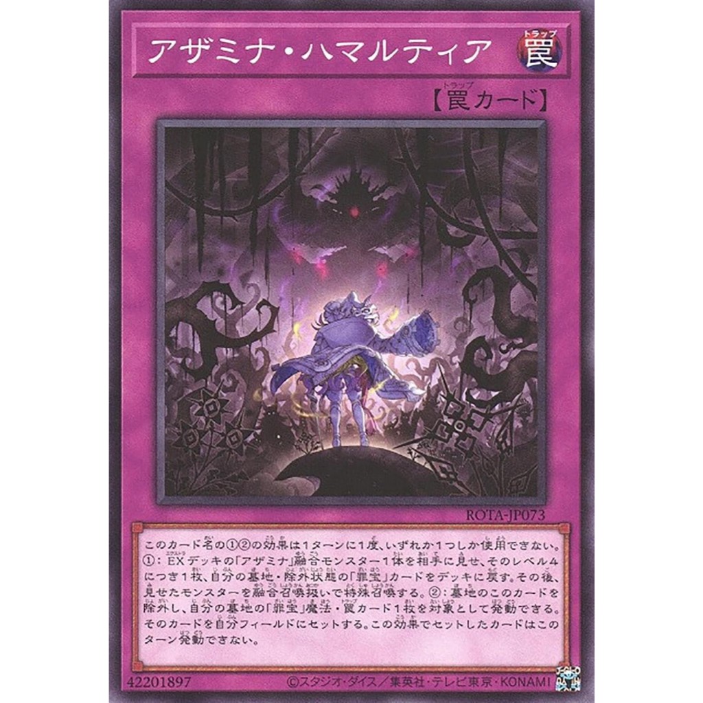 Yugioh [ROTA-JP073] Azamina Hamartia (Common) การ์ดยูกิแท้ถูกลิขสิทธิ์ | Shopee Thailand