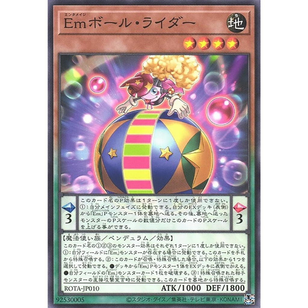 Yugioh [ROTA-JP010] Performage Ball Balancer (Common) การ์ดยูกิแท้ถูก ...