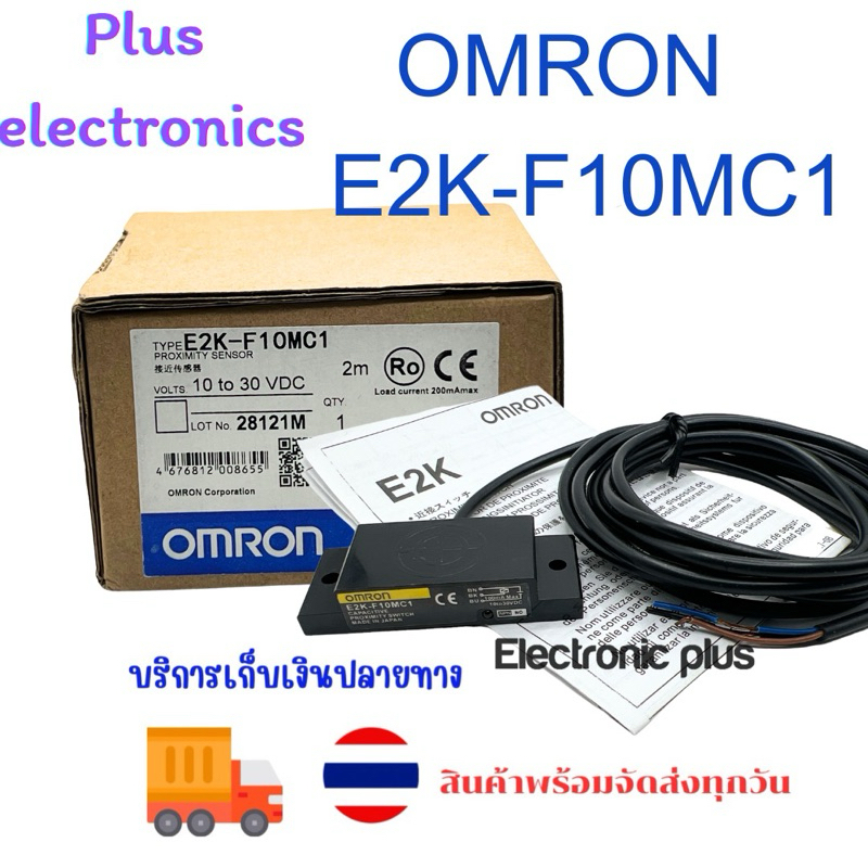 เซนเซอร์ proximity sensor E2K-F10MC1 ของใหม่!! 12-24vdc เซ็นเซอร์จับโลหะ NPN 3สาย | Shopee Thailand