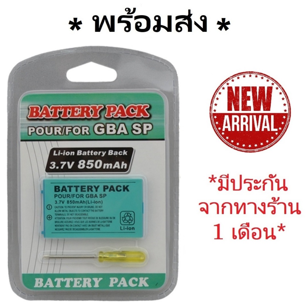 ส่งฟรี! มาใหม่! Battery แบตเตอรี่ แบต GBA SP สําหรับ GAMEBOY sp ADVANCE ...