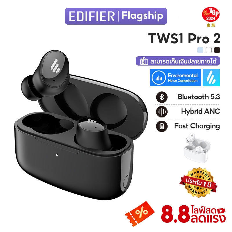 Edifier TWS1 Pro 2 -42dB การตัดเสียงรบกวนหูฟังไร้สาย True Bluetooth V5 ...