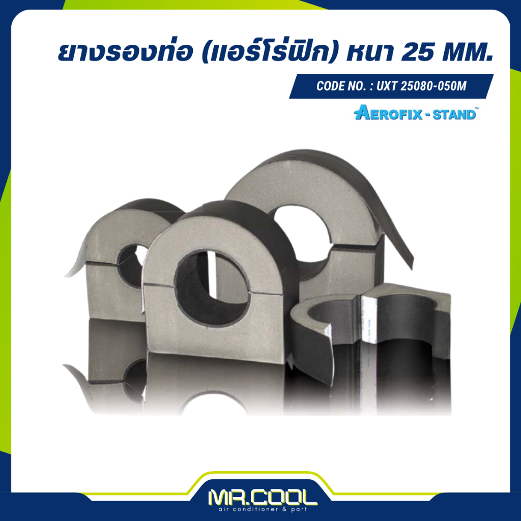 ยางรองท่อ AEROFIX-STAND UXT 25080-050M | Shopee Thailand