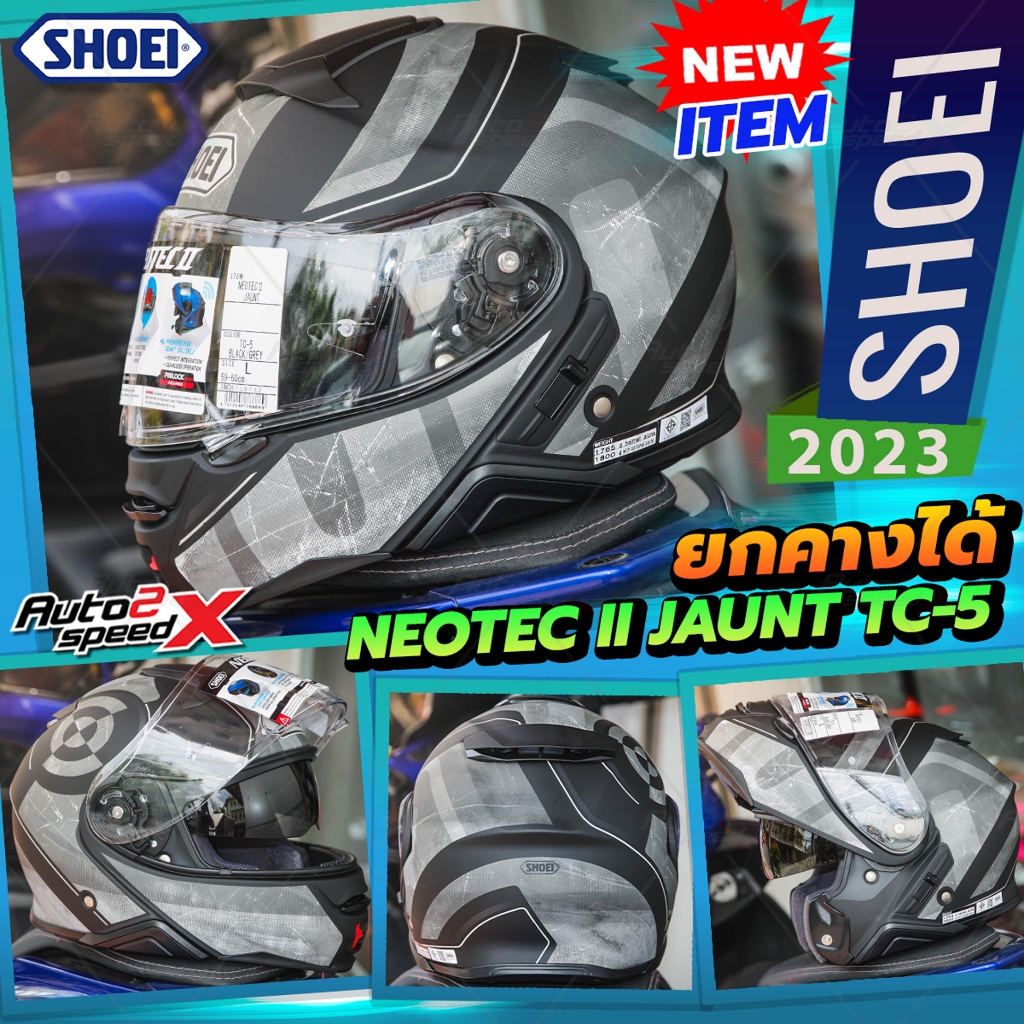 หมวกกันน็อค SHOEI NEOTEC II ยกคาง ใหม่ล่าสุด 2025 ของแท้ | Shopee Thailand