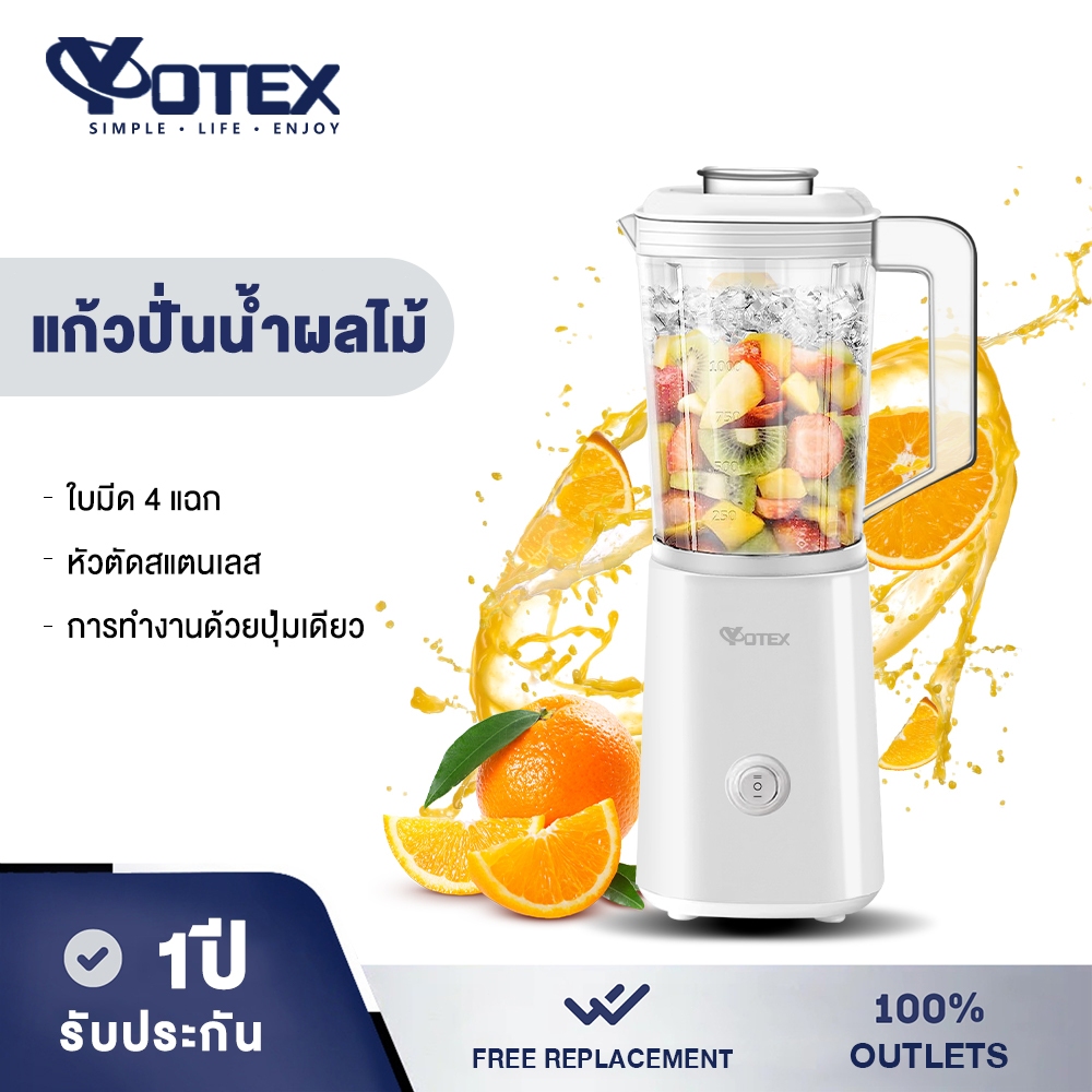 Yotex เครื่องปั่นผลไม้ Blender เครื่องปั่นน้ำผลไม้ ความจุใหญ่ 1.25ML เครื่องปั่นอเนกประสงค์ ใบ ...