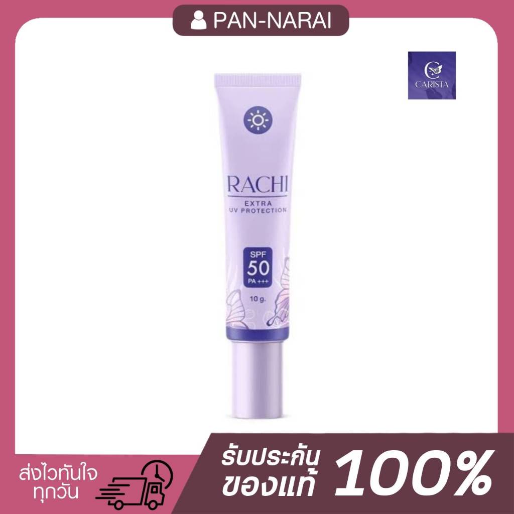RACHI กันแดดราชิ RACHI SPF50 PA+++ 12กรัม เพิ่มปริมาณ20% | Shopee Thailand
