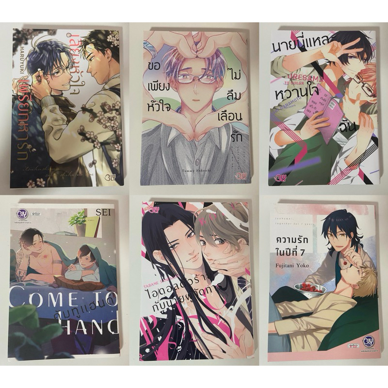 [BLY] การ์ตูนวาย บลาย มือสอง เล่มเดียวจบ | Shopee Thailand