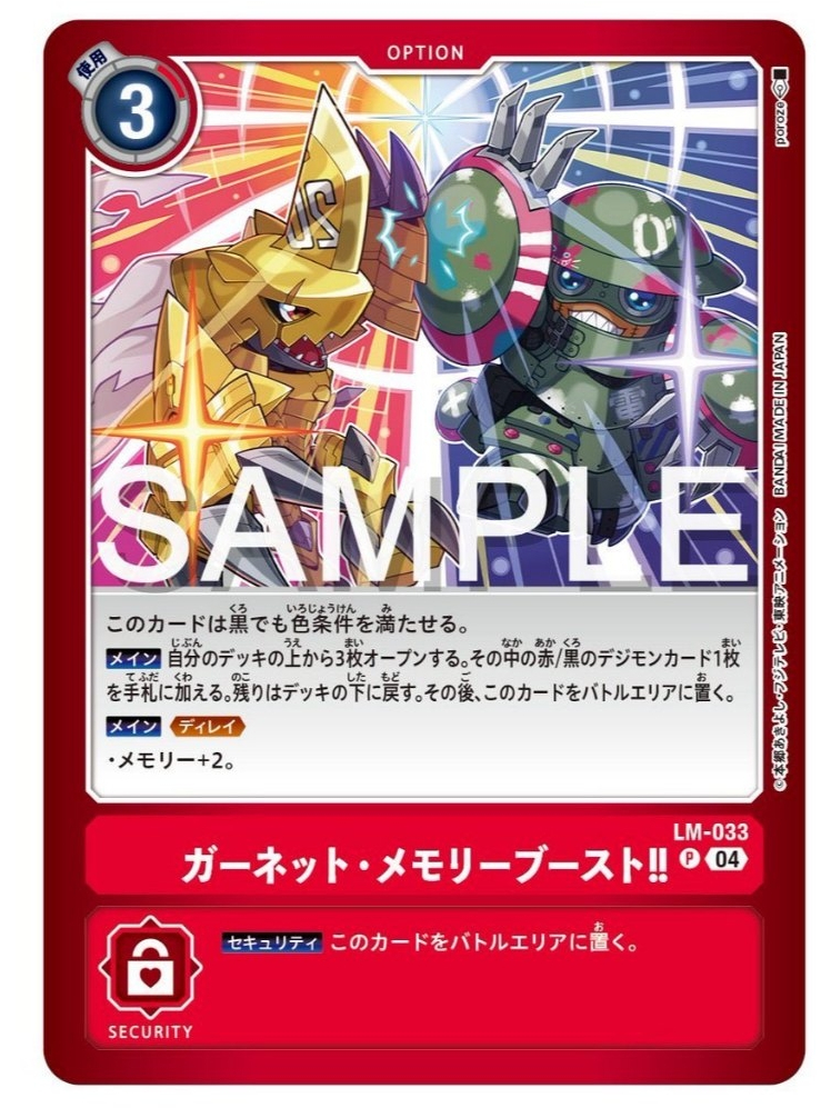 [Pre Order] [Digimon] LM04 Memory boost Digimon Card การ์ดสะสมดิจิม่อน ...